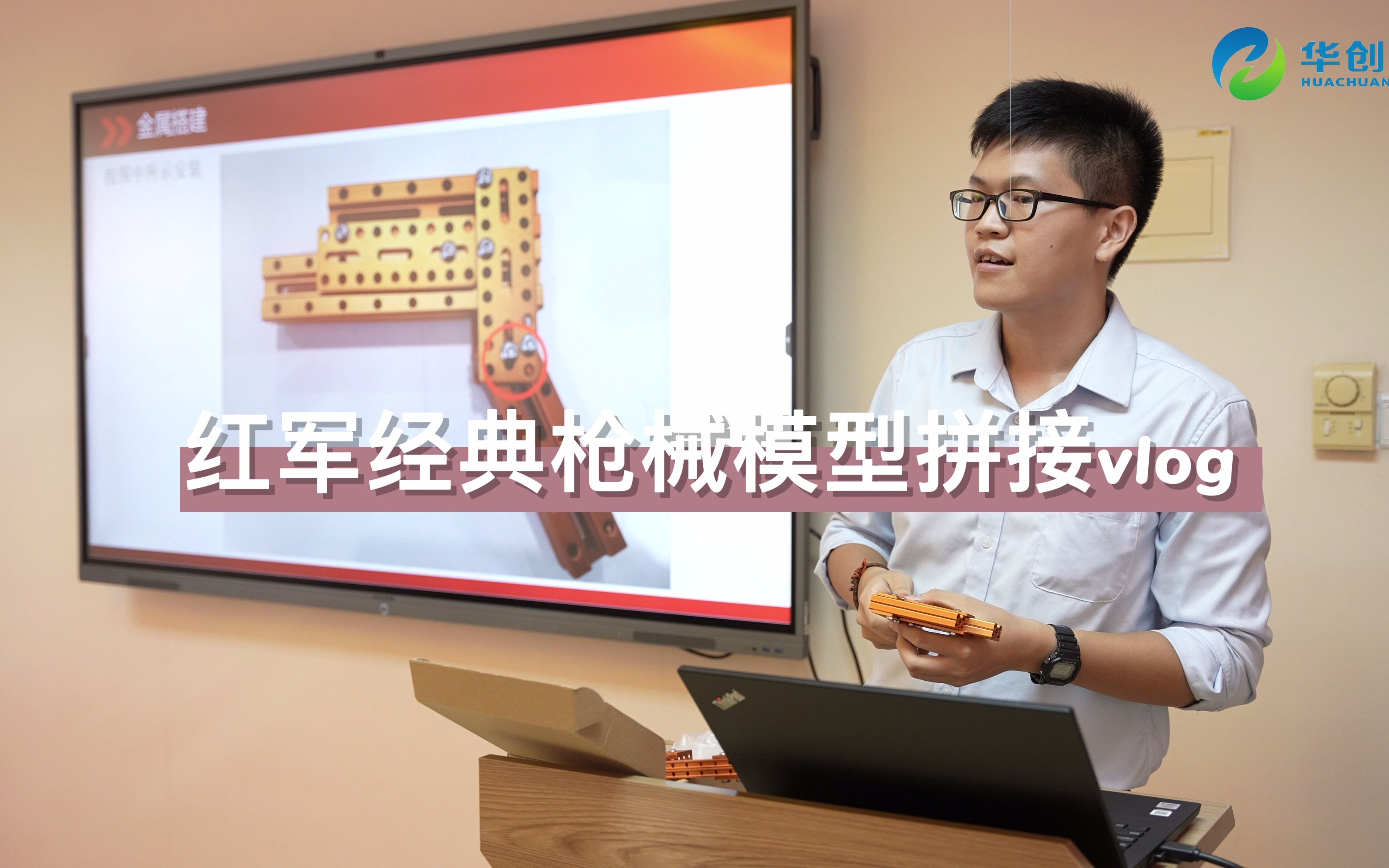 红军经典枪械模型拼接:通过金属件搭建的方式,自己动手制作一把武器...