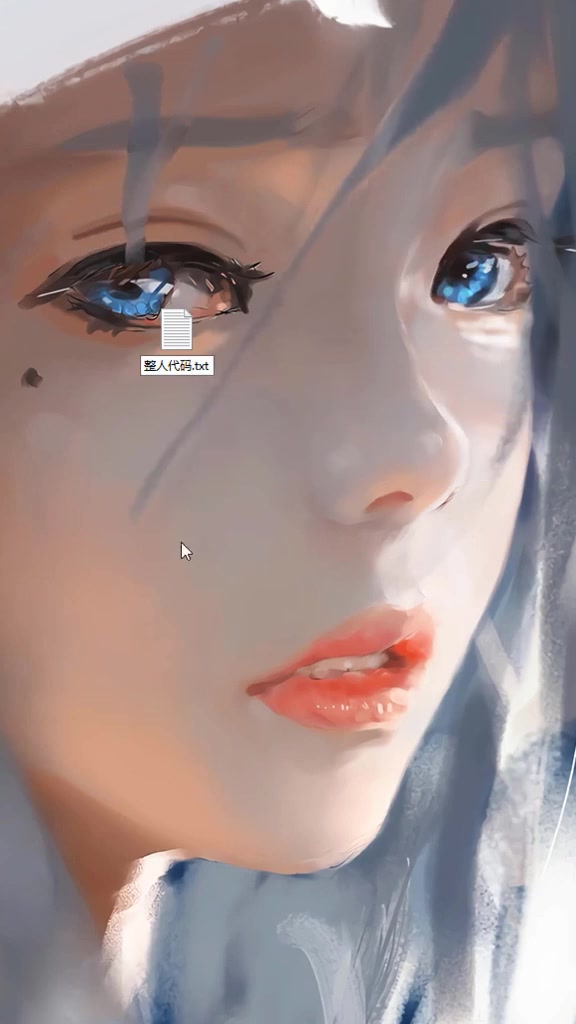 整人代码,需要的扣1哦