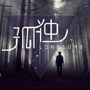 被淹死的鱼ャ 