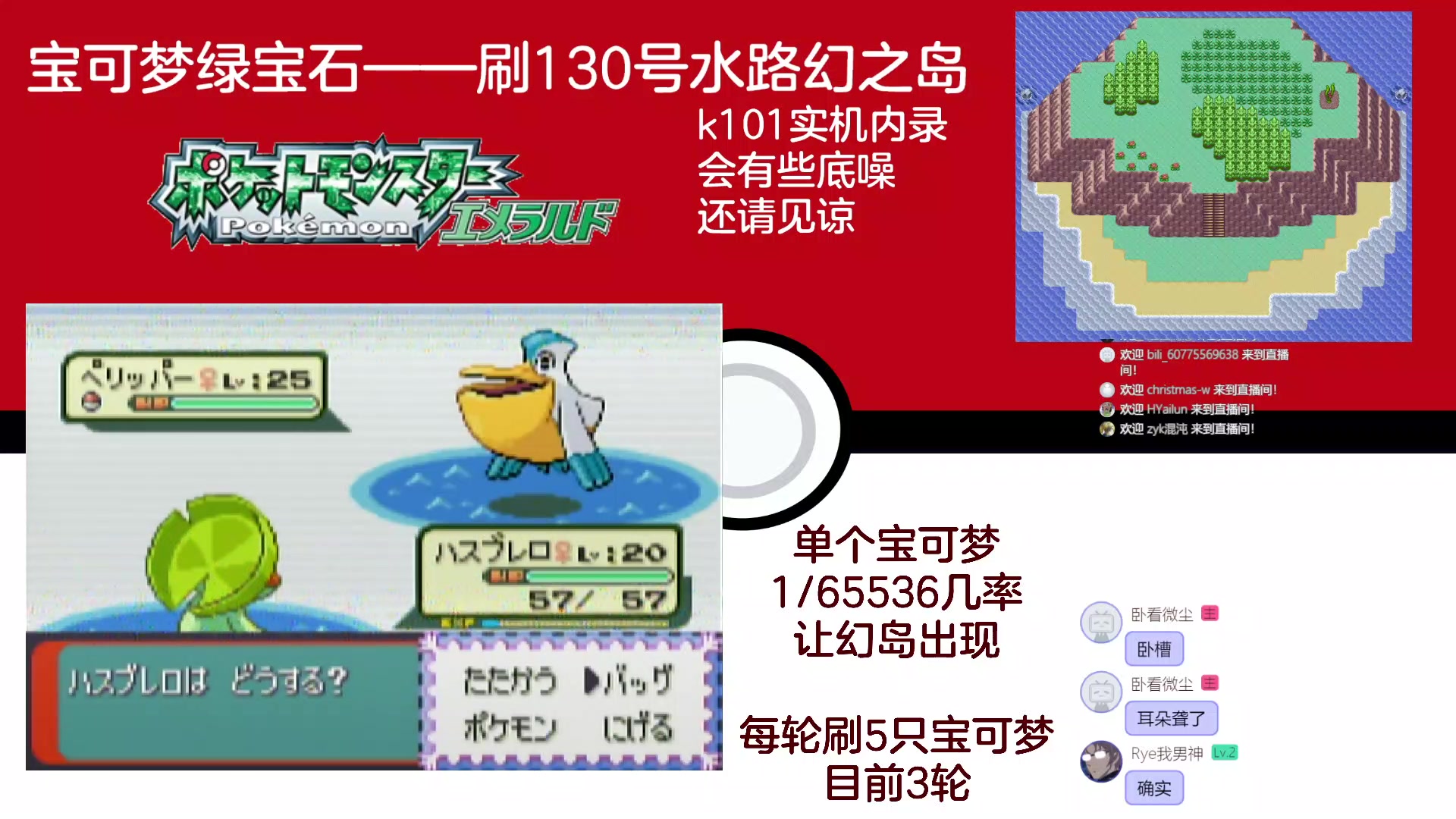 1/65536 宝可梦幻之岛【绿宝石篇】【无电池】 Pokemon emerald ...