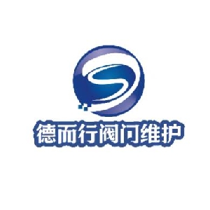 德而行现场阀门维护 