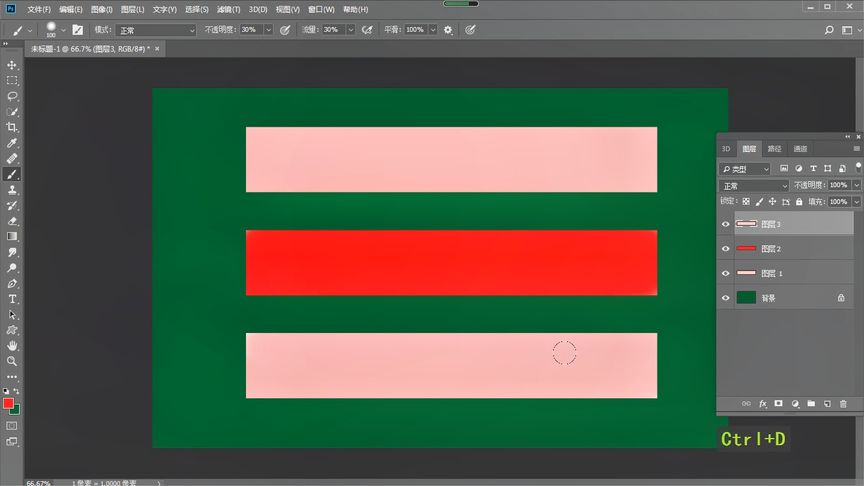 PS画笔“不透明度”和“流量”是什么关系,有什么区别?