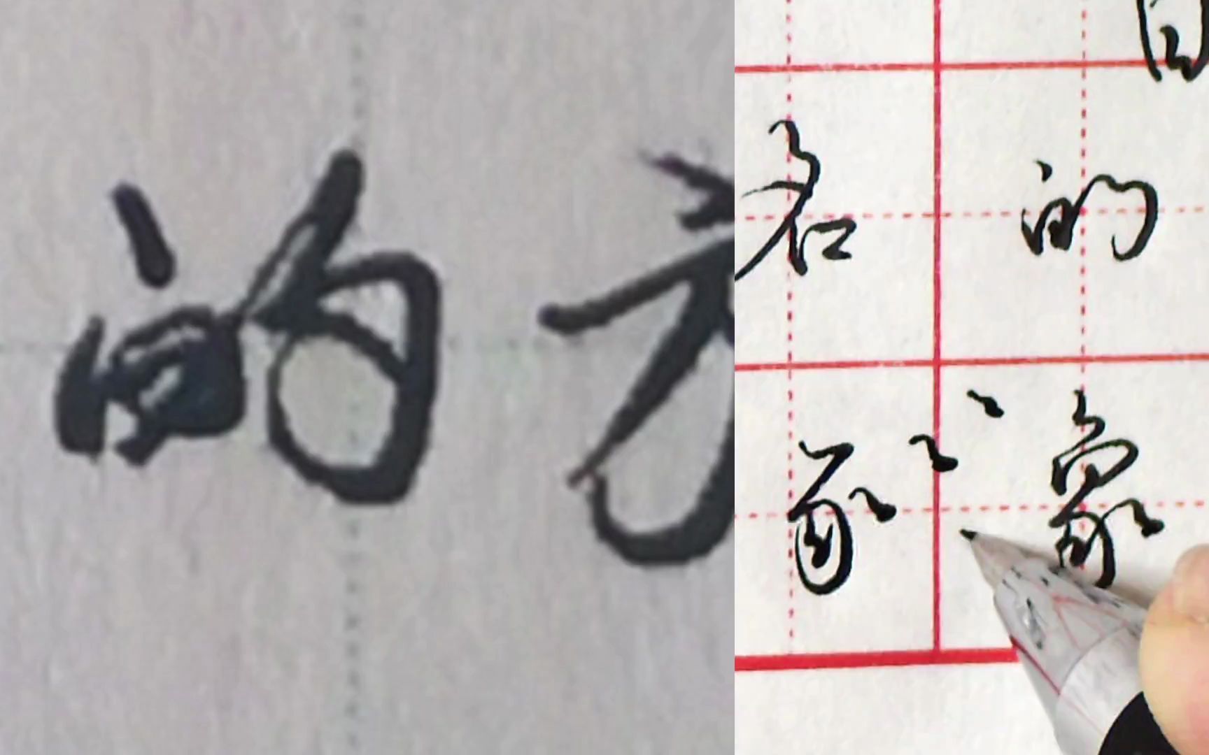硬笔行书章法注意稳定的结构中线条感的灵活多变