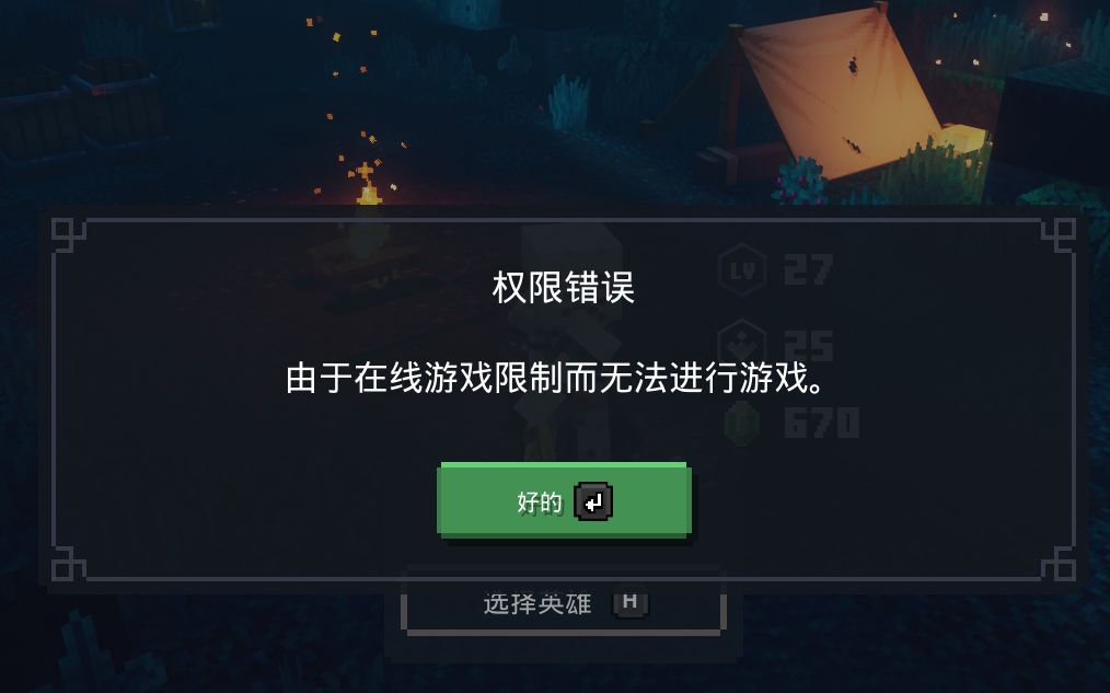 我的世界:地下城在线限制解决方法 XBOX未成年改年龄方法 微软账号...