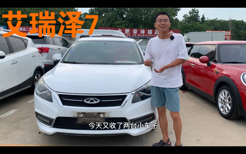 29800买个手动挡高配带定速巡航的奇瑞艾瑞泽7真值!