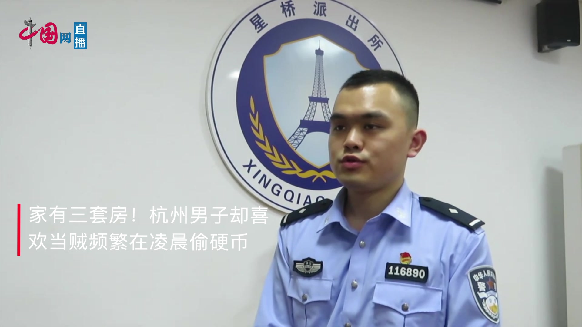 家有三套房!杭州男子却喜欢当贼,频繁在凌晨偷硬币