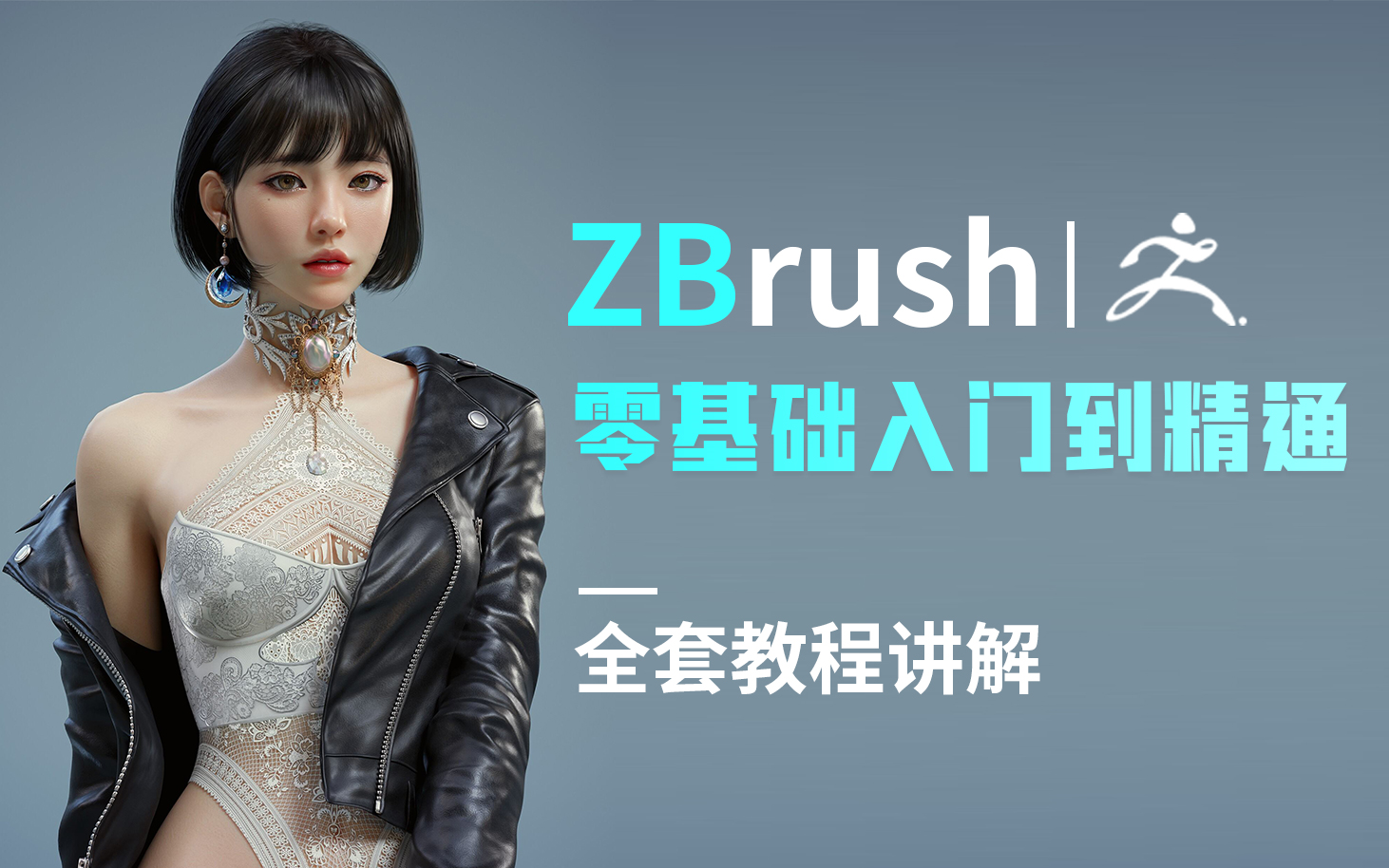 【新手篇】这套纯小白零基础,zbrush教程,冒死上传,掌握这几个基础,ZB...