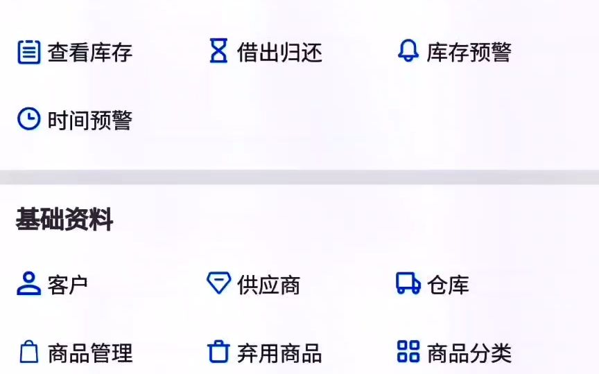 facewig仓库调拨,仓库进销存wms库存管理系统erp软件