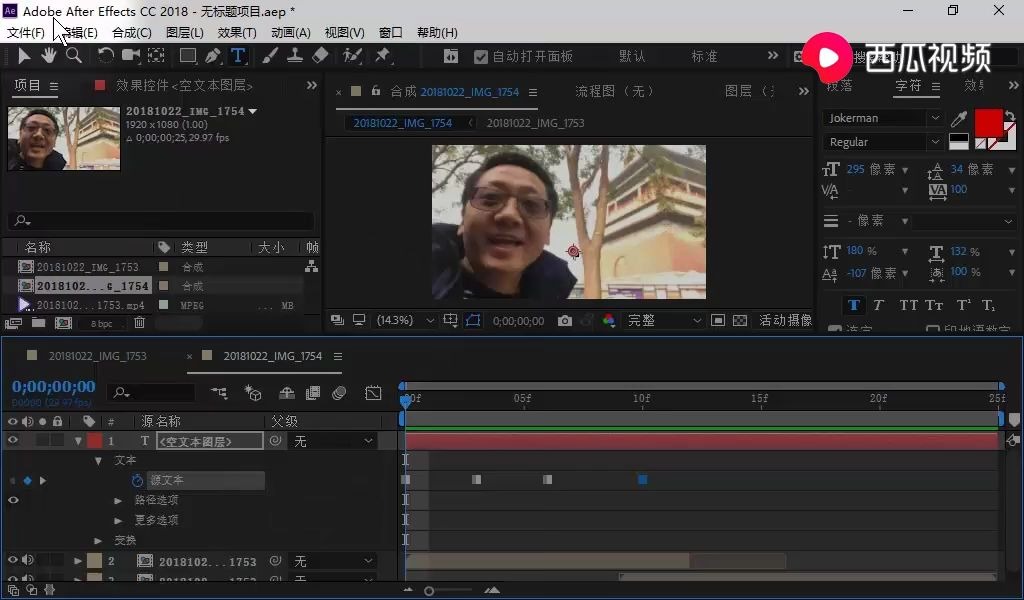 轻备学院AE视频特效教程15-导出 导出到渲染序列 encoder 渲染 gif动图