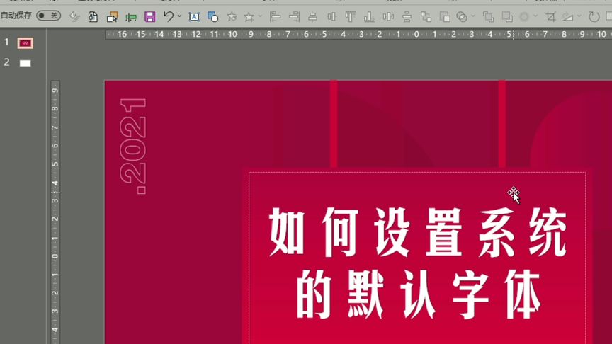 #ppt教学 #ppt #ppt制作教程