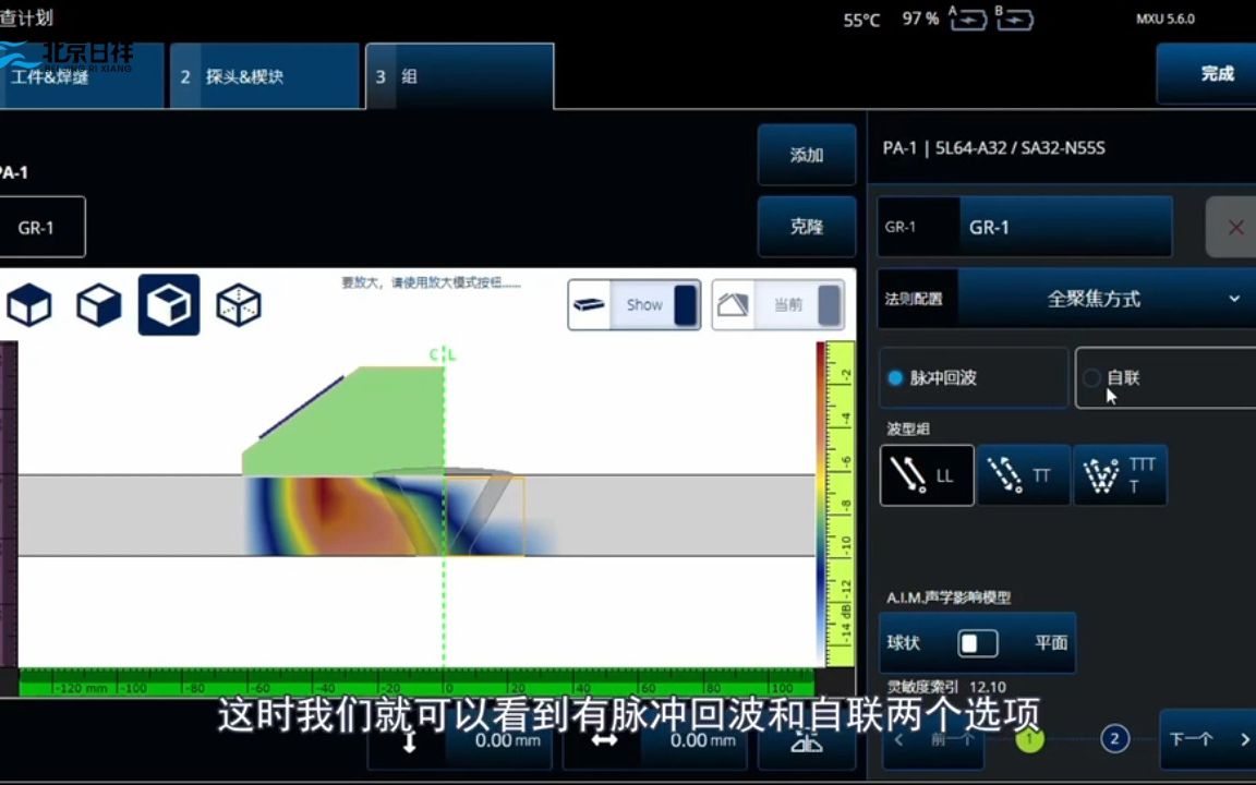OmniScan X3相控阵探伤仪,全聚焦设置操作#相控阵 #探伤仪 #全聚焦 ...