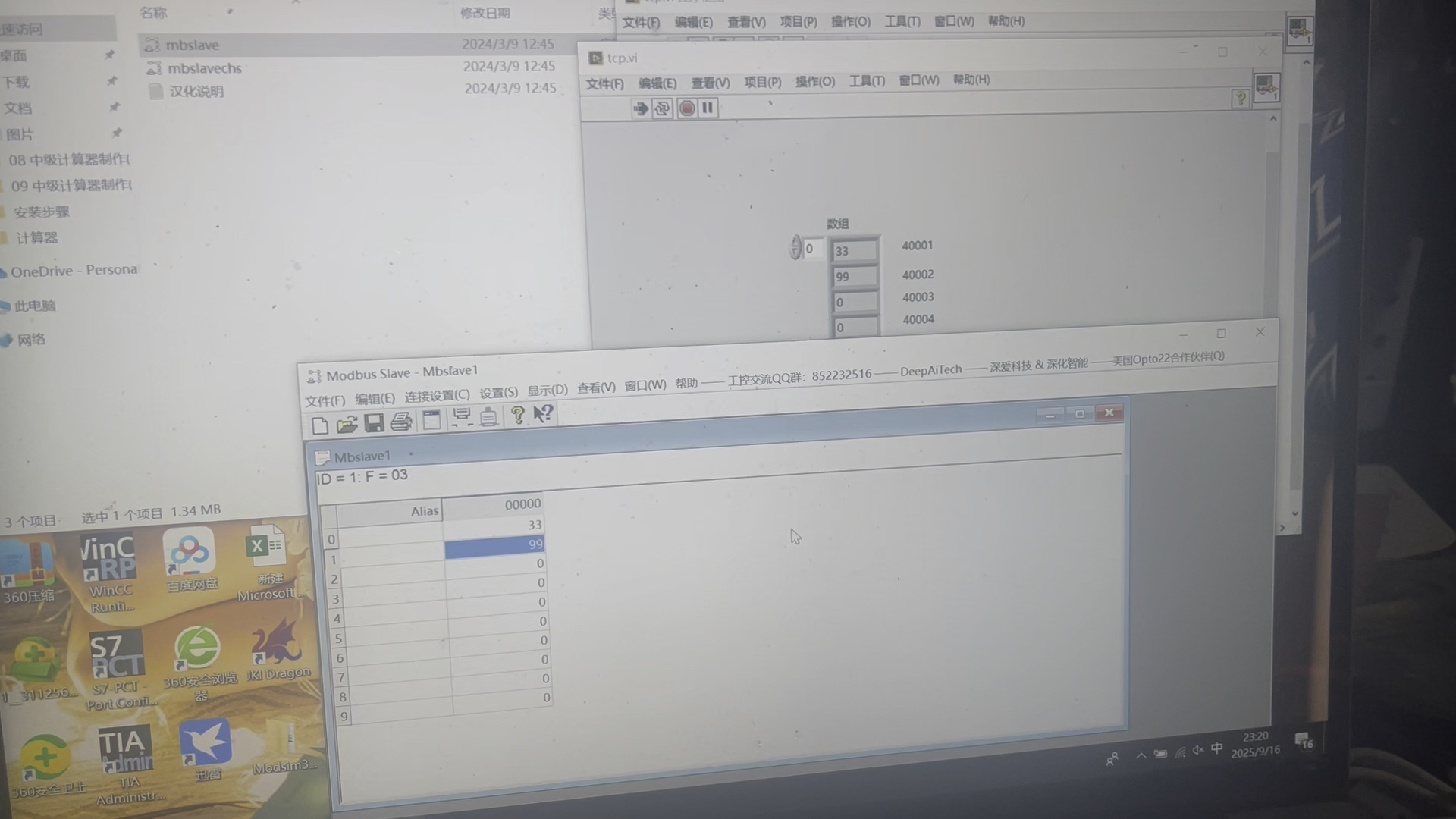 labview的modbus tcp通讯