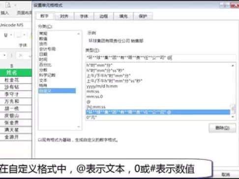 Excel2013教程:巧用剪贴板,将自定义格式转换为实际值