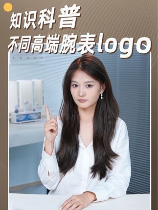 这些高端腕表品牌你认识几个#腕表 #劳力士