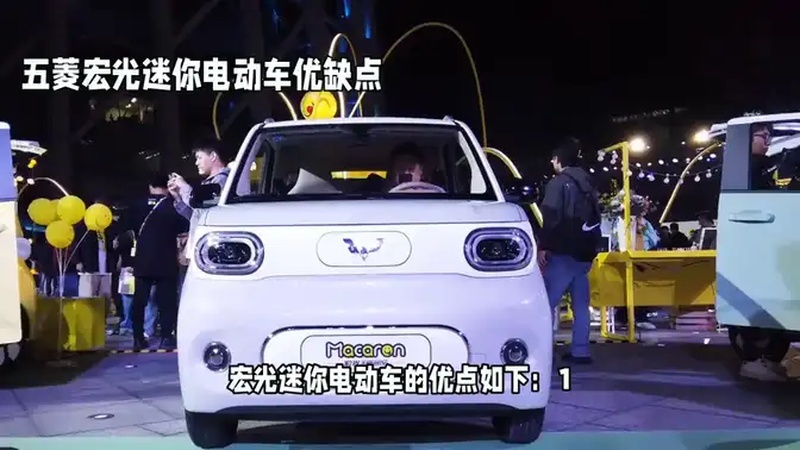 五菱宏光迷你电动车优缺点