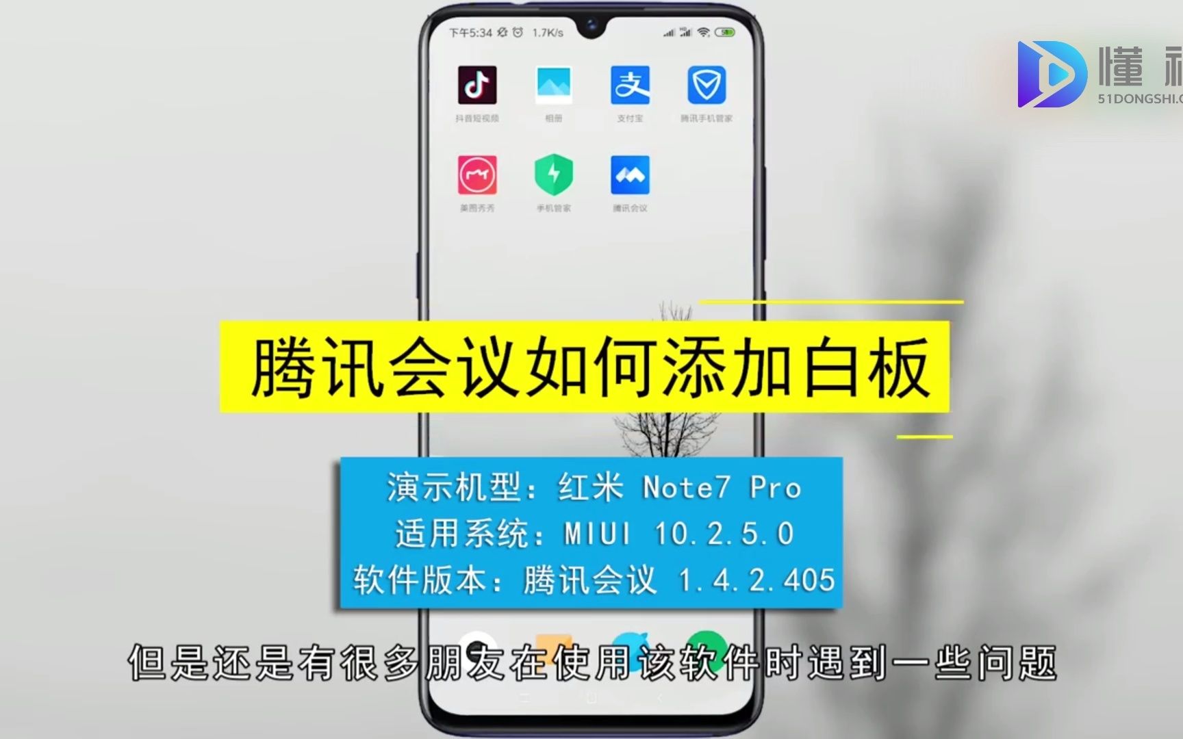 腾讯会议如何添加白板,腾讯会议添加白板