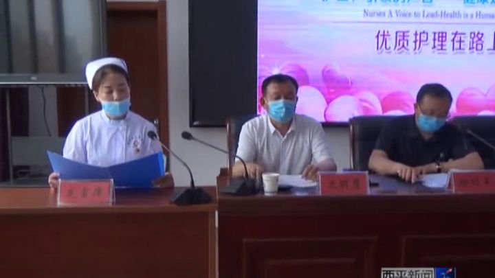 我县对“最美护士”“抗疫卫士”等进行表彰颁奖