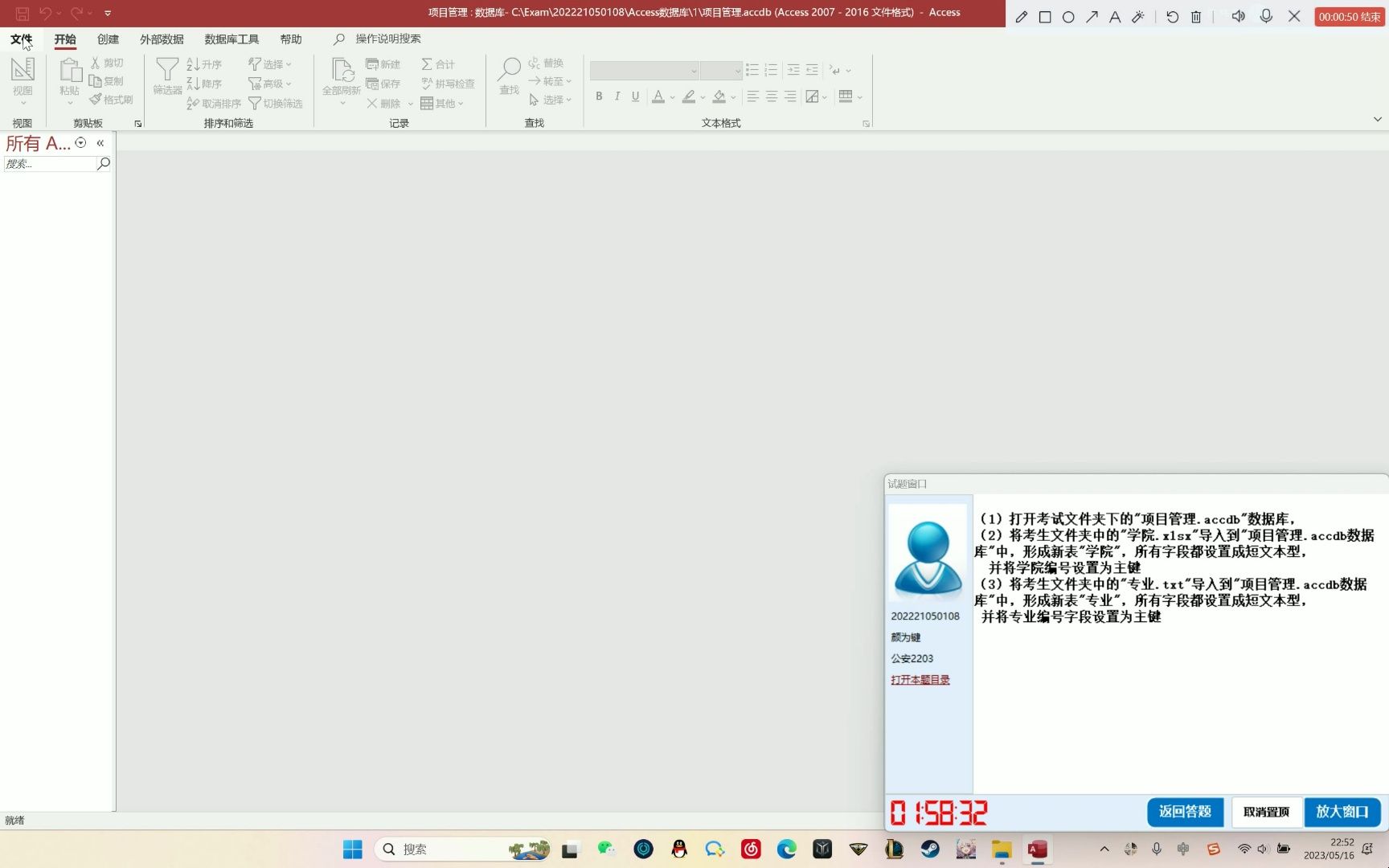 大数据百科园操作1