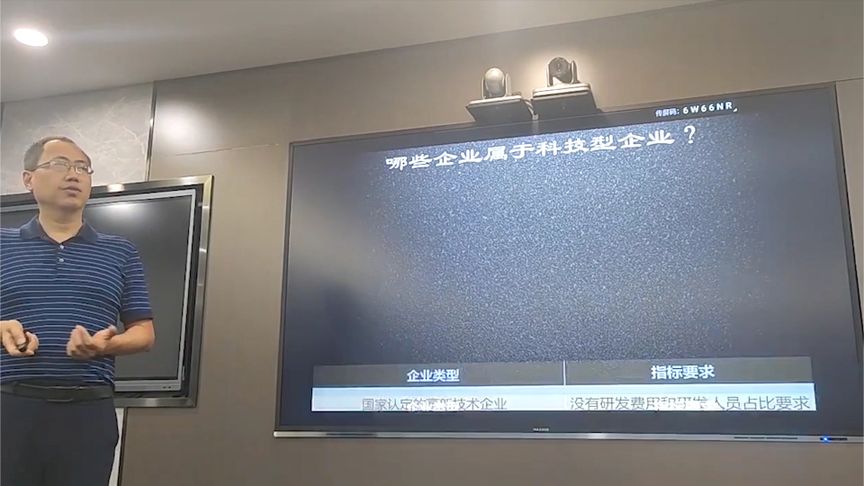 哪些企业属于科技型企业