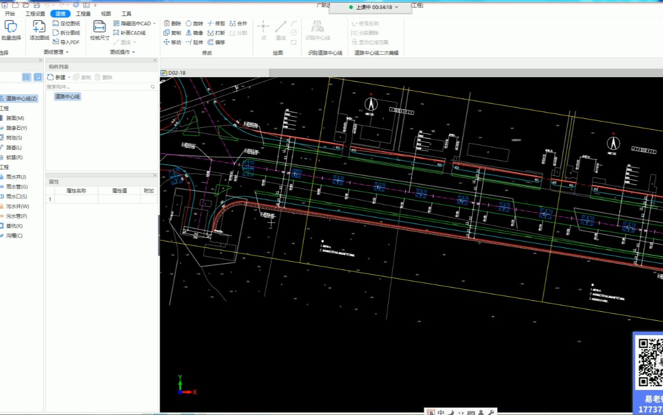 市政工程造价实操VIP体验课/道路/桥涵/管网/广联达GMA/GCCP/施工...
