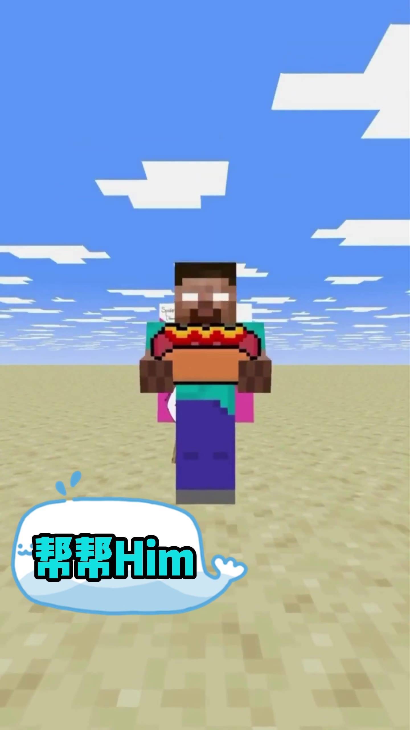 我的世界:Him画的太丑了,快来帮帮他!