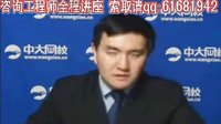 2013[注册咨询工程师]工程项目组织与管理