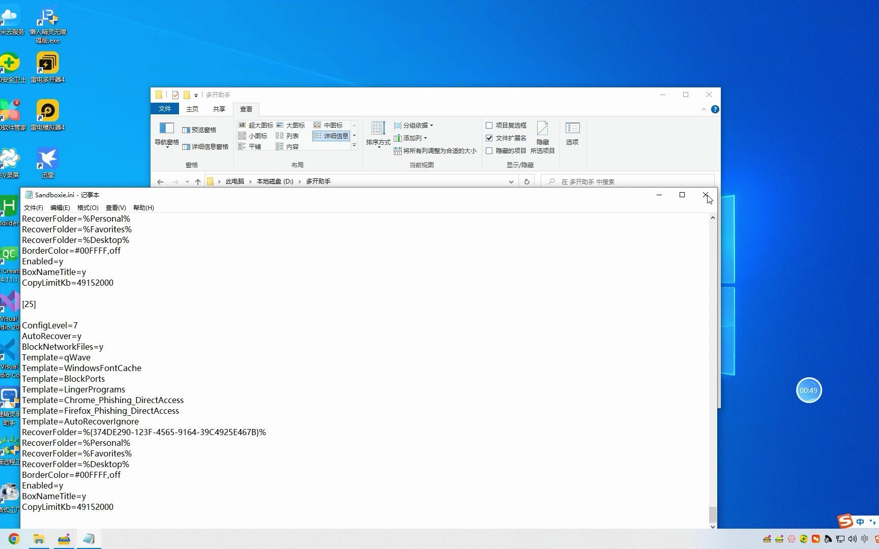 最新 简单单多开软件,多开游戏的方法,不封号