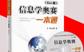 信息学奥赛一本通题目详解【字符串】1133_输出亲朋字符串