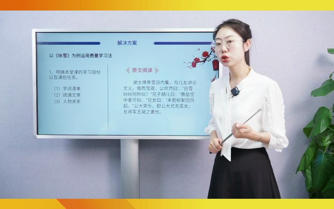 项目化教学之设置支架式教学,帮你解决学生不爱写作业的问题!