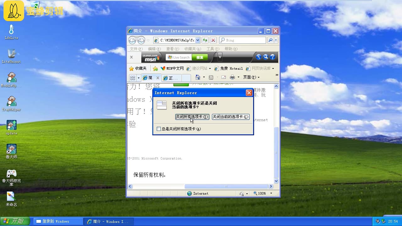 当你在Windows登陆时运行explorer并弹出c盘