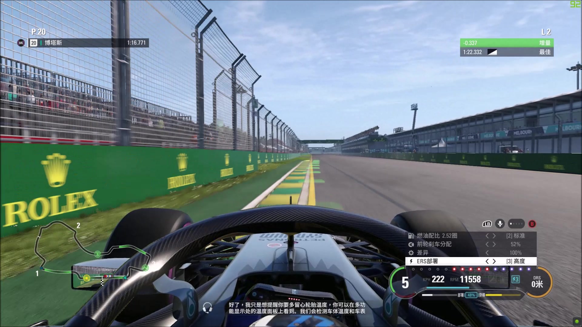【F1 2018教学】如何有效率的使用ERS,持续更新中