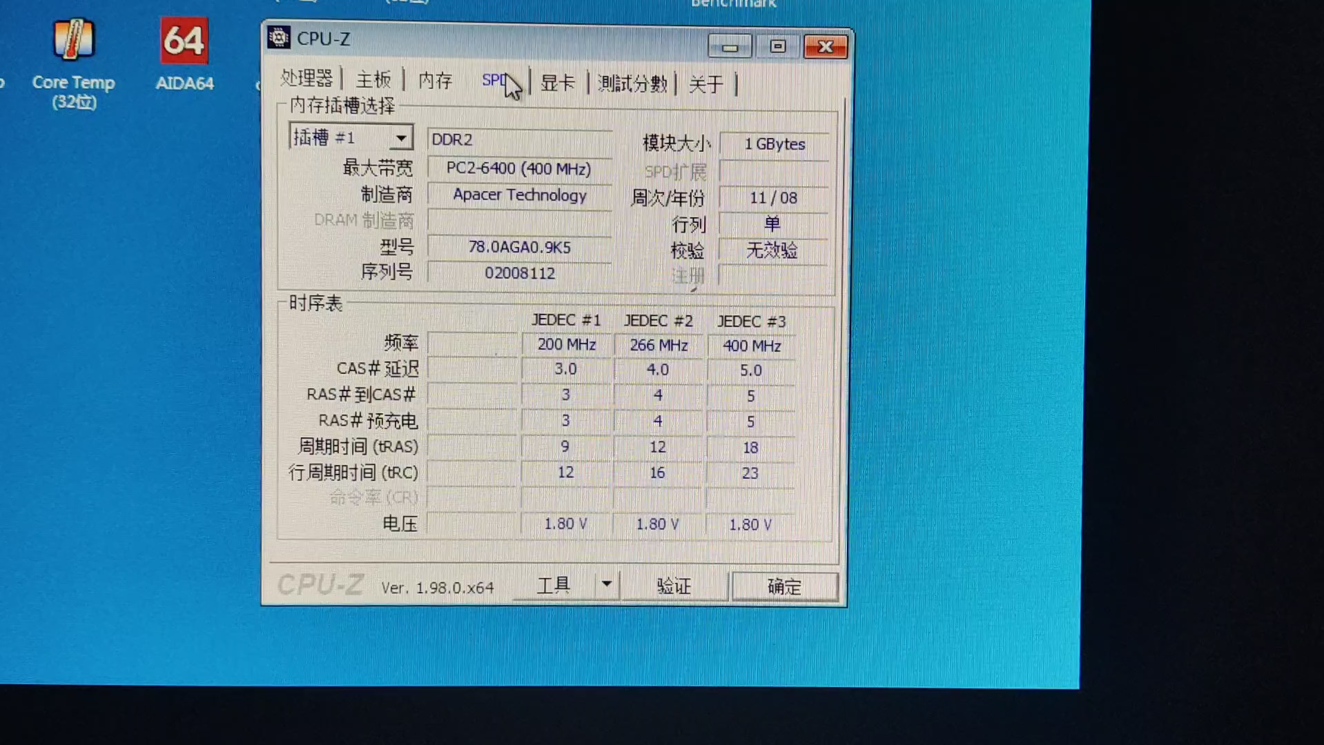 INTEL 奔腾E5200处理器性能参数和CPU-Z测试得分。