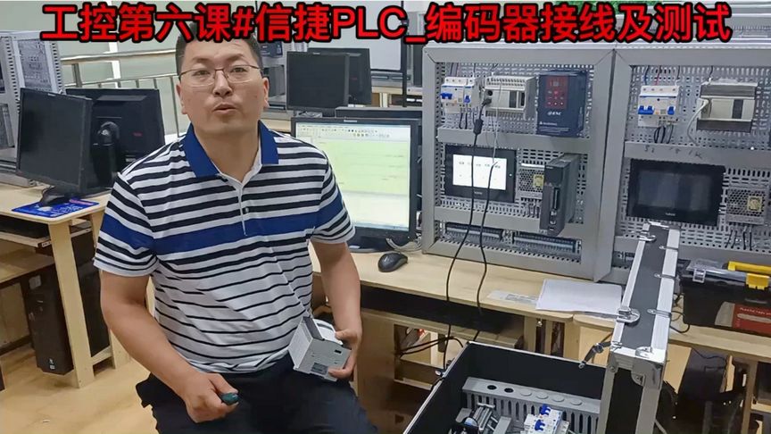 工控第六课#信捷PLC_编码器接线及测试