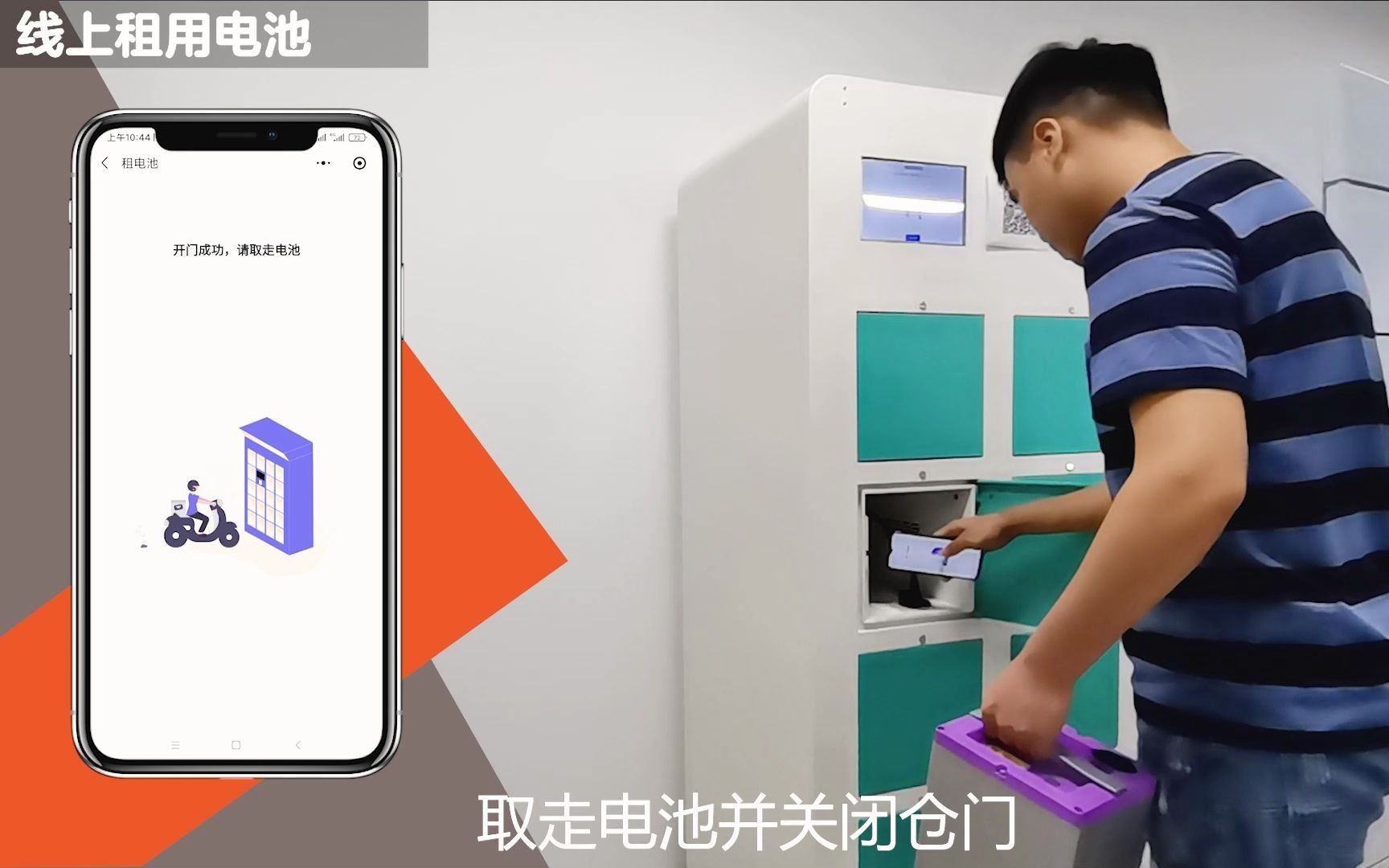 【西六楼换电柜】电动车用户们的福利来啦~再也不用担心充电难的问题