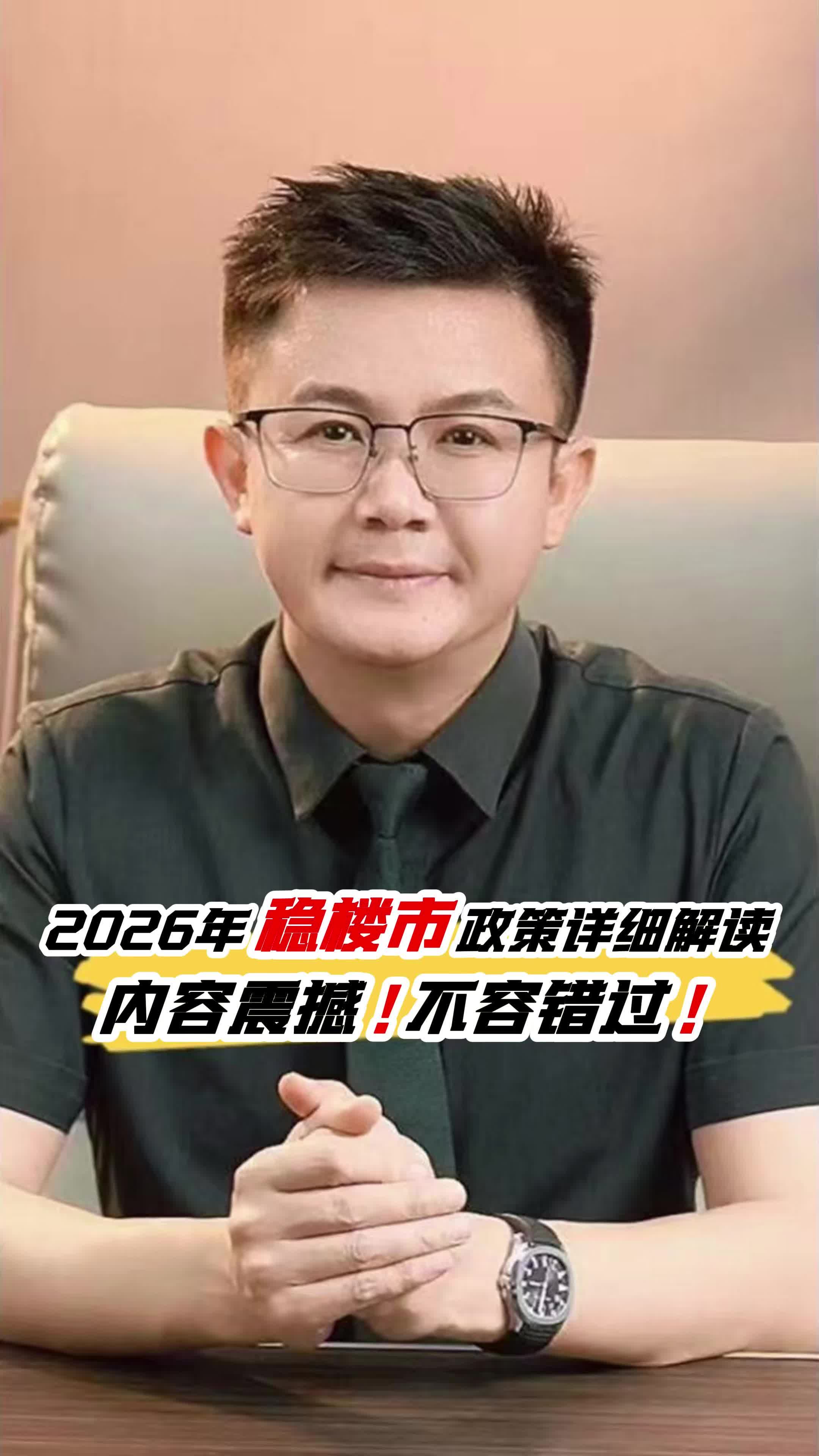 #中央经济工作会议 #十五五规划 #楼市 #房地产 #经济