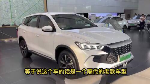 比亚迪宋Pro DM-i荣耀版仅4.8万!这价格买到混动SUV太离谱