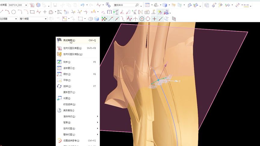 67.ug10.0变化扫掠的运用方法