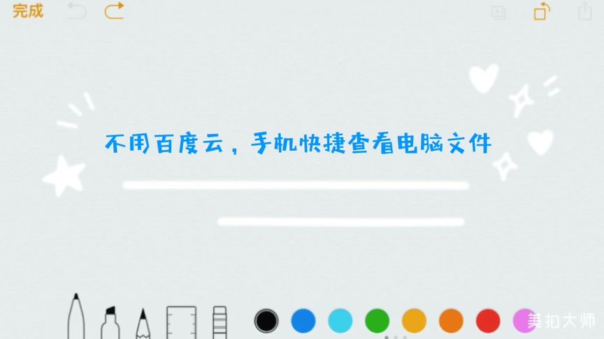 不用百度云,不用自建网盘,如何手机查看电脑中的文件