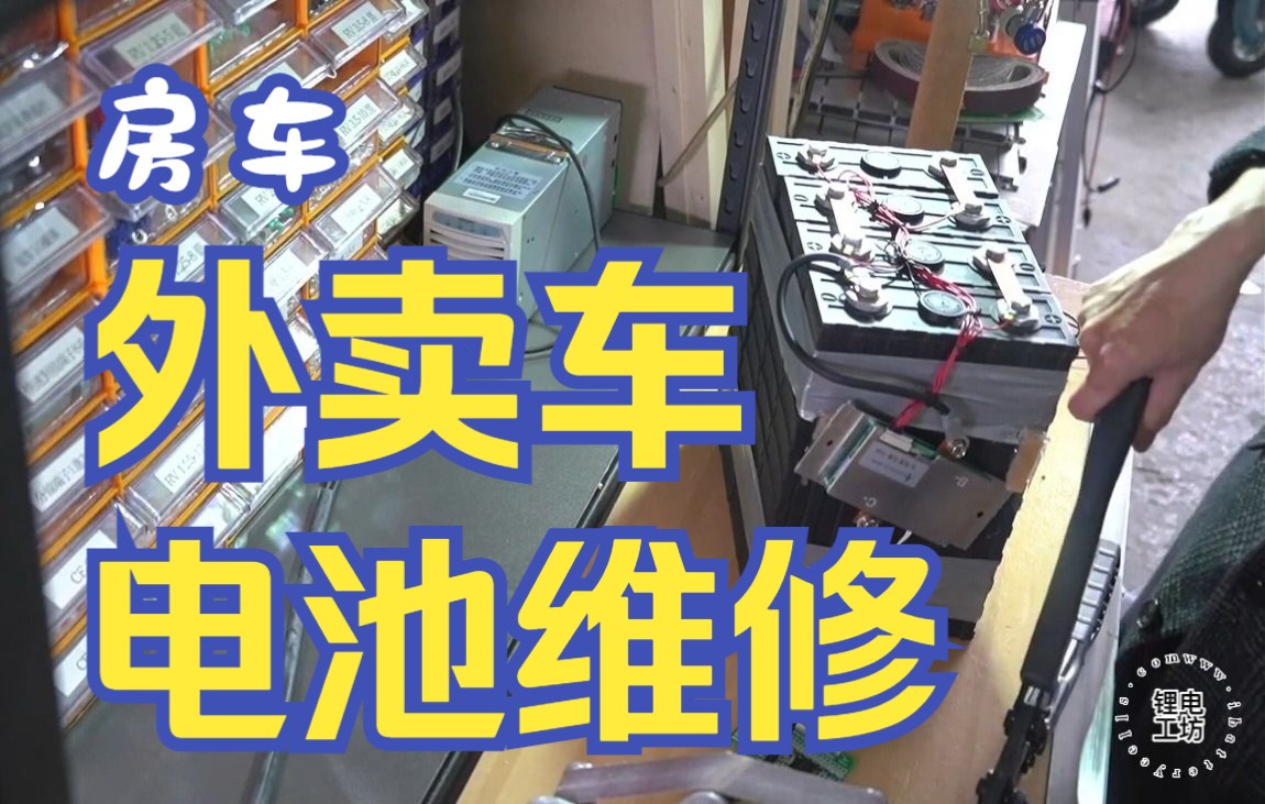 磷酸铁锂电池PACK保护板维修房车电池外卖快递车电池保护板电瓶车...