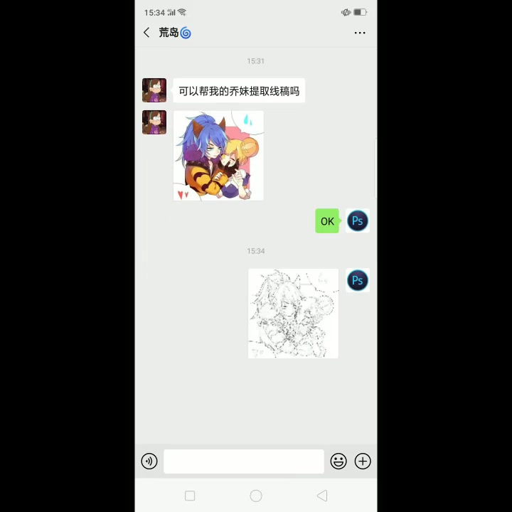 ps教程 教大家如何用ps提取想要的线稿