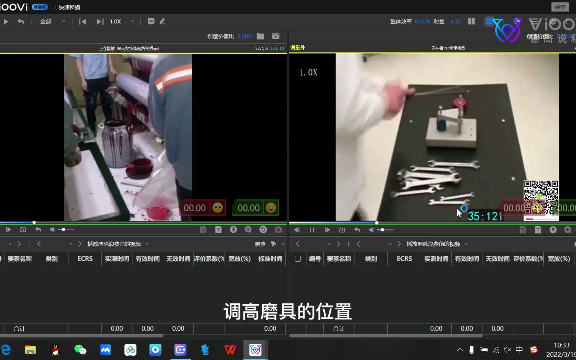 精益生产换模现场改善-精益换模生产工具-精益快速换模改善案例