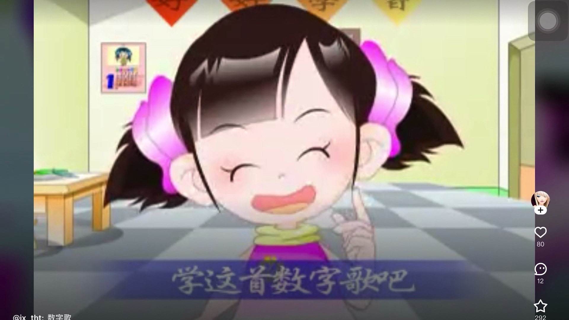 数字歌 早教动画 少儿益智动画片