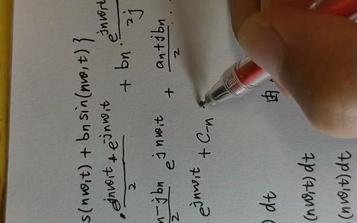 复指数形式的傅里叶级数