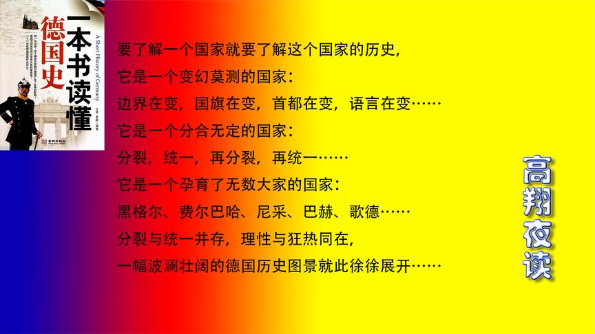 038第二次世界大战(一):战火初燃