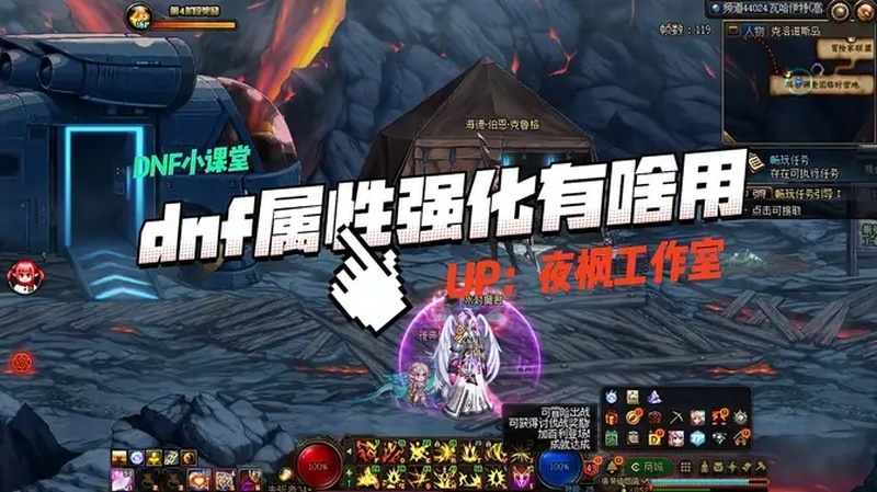 dnf属性强化有啥用