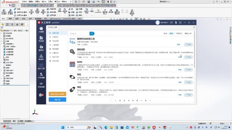 SolidWorks如何快速绘制建模齿轮