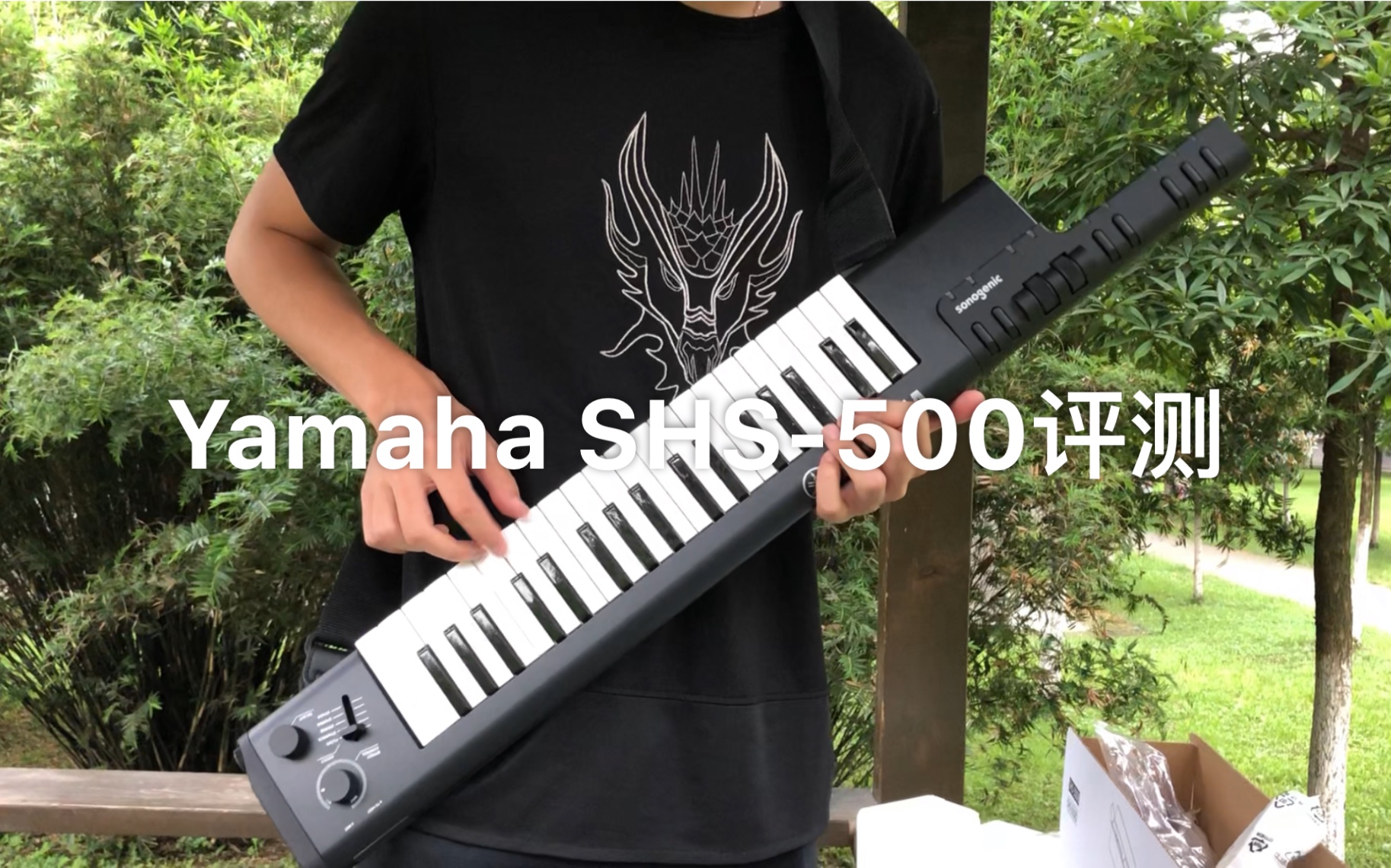 (测评)Yamaha SHS-500型号肩背式键盘试用测试