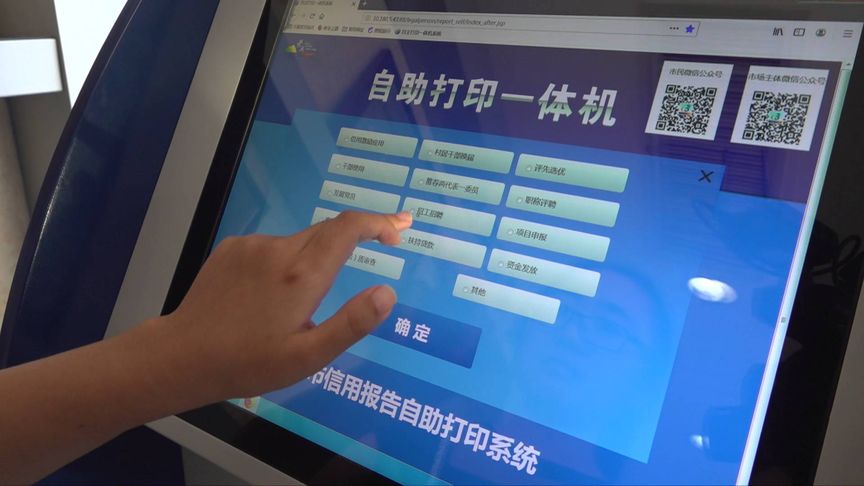 山东荣成:搭建社会征信平台
