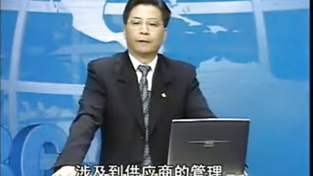 企业采购与供应商管理七大实战-4