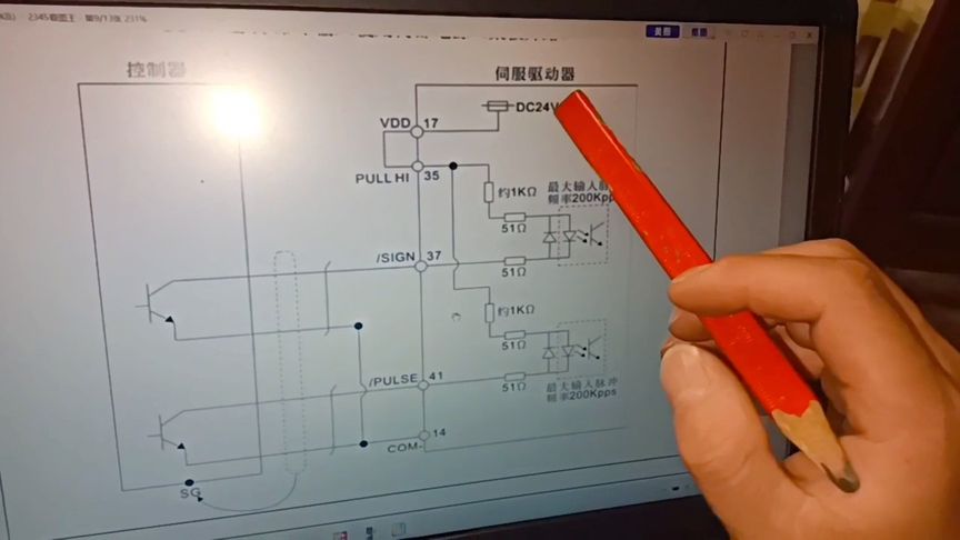 #伺服驱动器内外部接线原理图